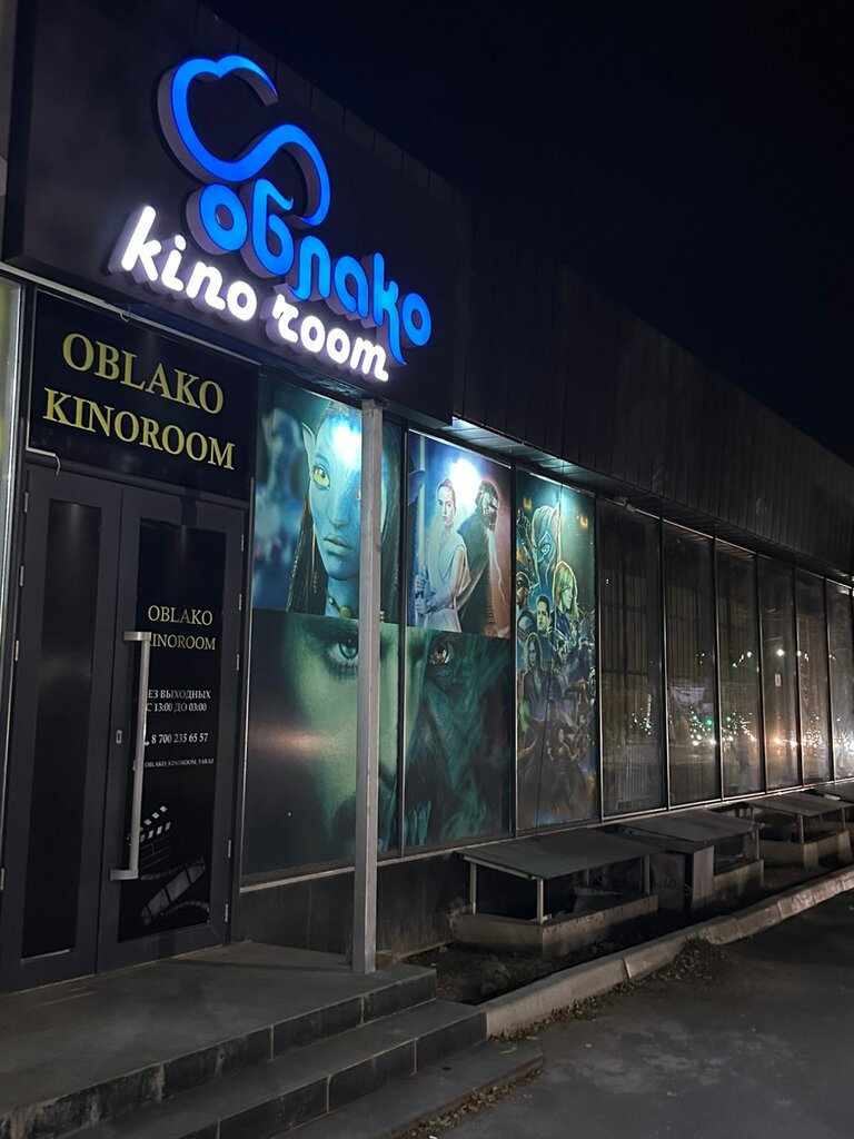 Antikafe Cloud Cinema Room 3, Taraz, foto