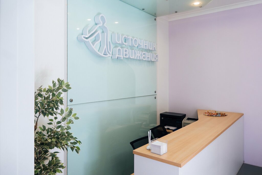 Kemik hastalıkları doktoru Istochnik Dvizheniya, Moskova, foto