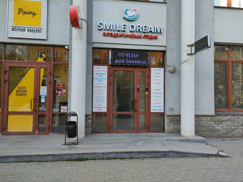 Muhasebeciler Yedinaya bukhgalterskaya sluzhba, Yekaterinburg, foto