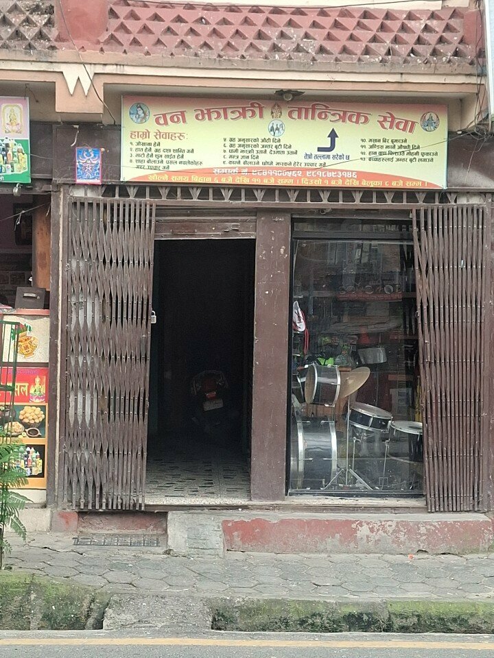 Ban jhakri tantrik sewa, religious organization, Kathmandu, Ward 6 ...