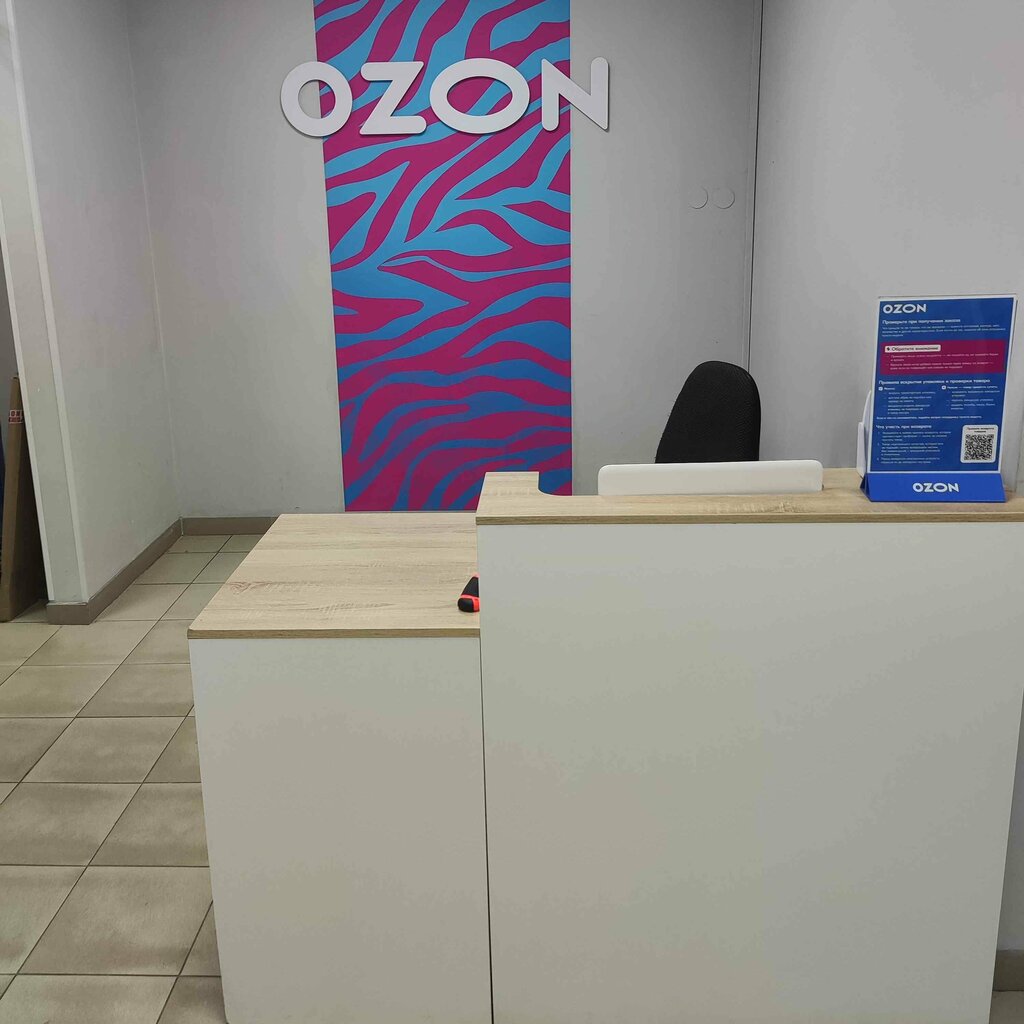 Teslimat noktası Ozon, Voronej, foto