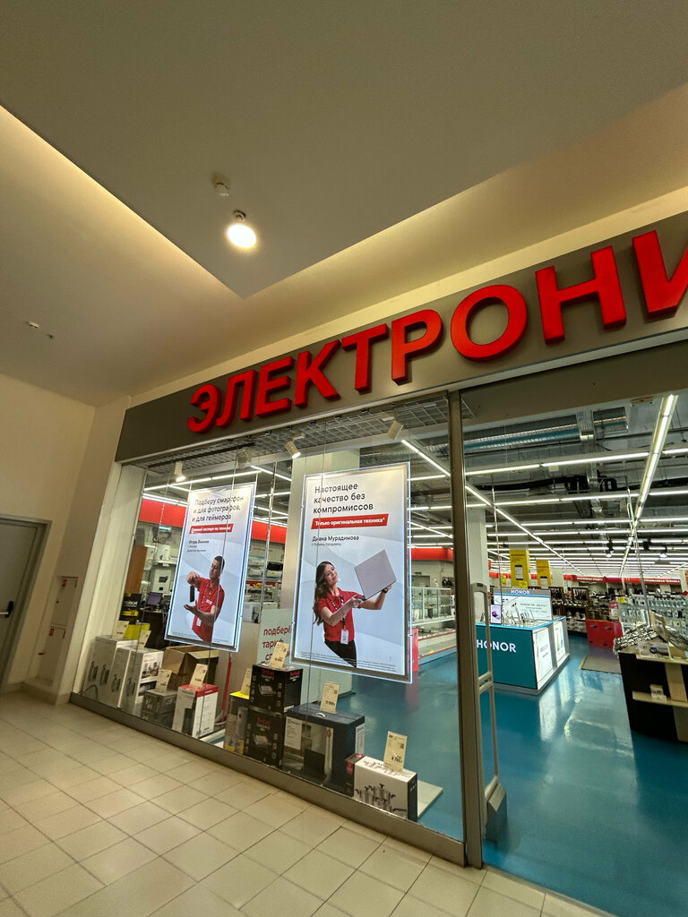 Geri dönüşüm merkezleri Пункт приема батареек, Moskova, foto