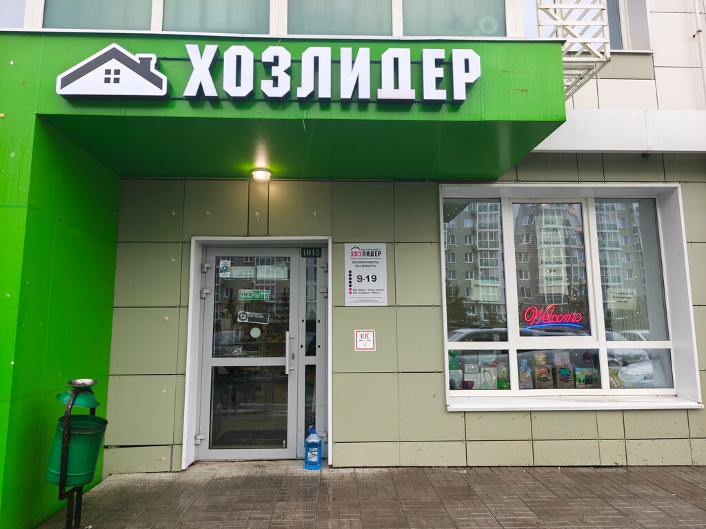 Ev temizlik ürünleri ХозЛидер, Kazan, foto