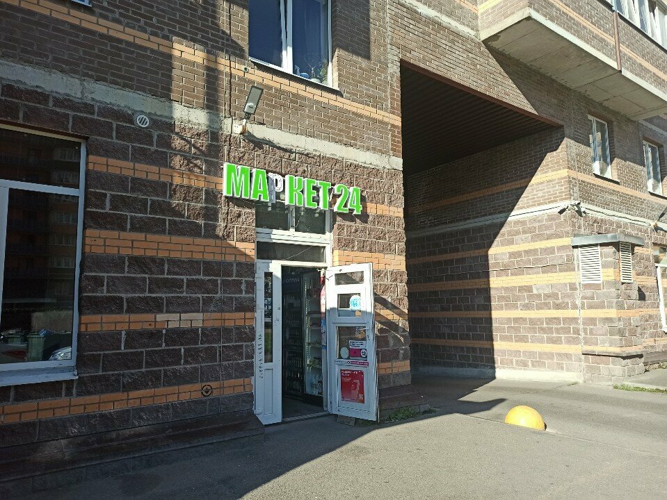 Market Маркет 24, Murino, foto