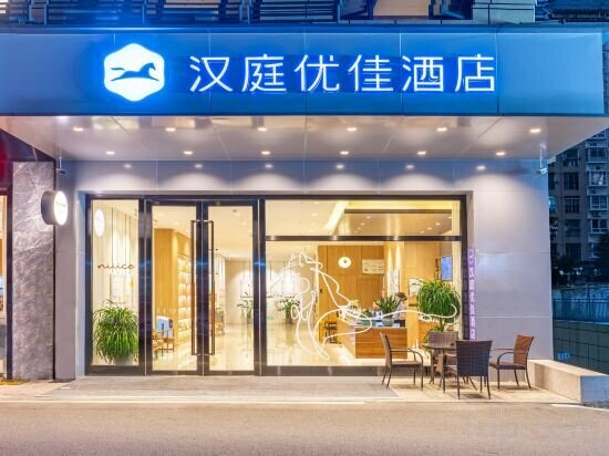 Otel HanTing Premium Hotel, Nanning, foto