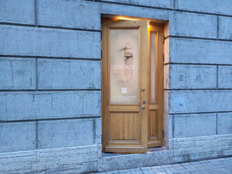 Masaj salonları Top Face, Saint‑Petersburg, foto