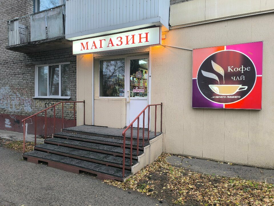 Çay mağazaları Magazin Chay Kofe, Tomsk, foto