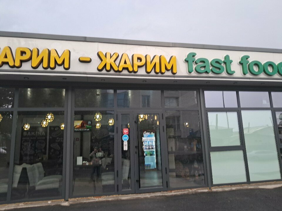 Fast food Qurt & Qurtka, Çimkent (Şımkent), foto