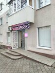 Wildberries (Komarova Street No:36), teslimat noktası  Ufa'dan