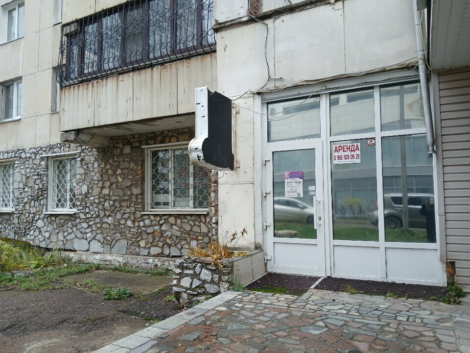 Yönetim ofisi Team work, Ufa, foto