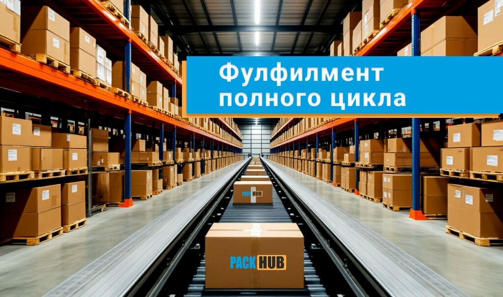 Müşteri memnuniyeti Pack Hub, Krasnogorsk, foto