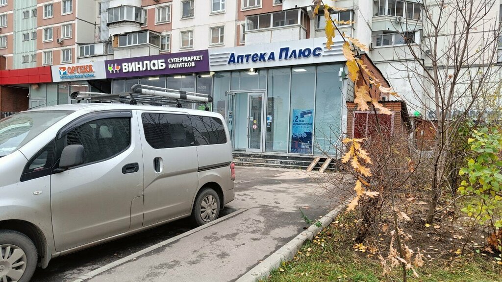 Eczaneler АптекаПлюс, Moskova, foto