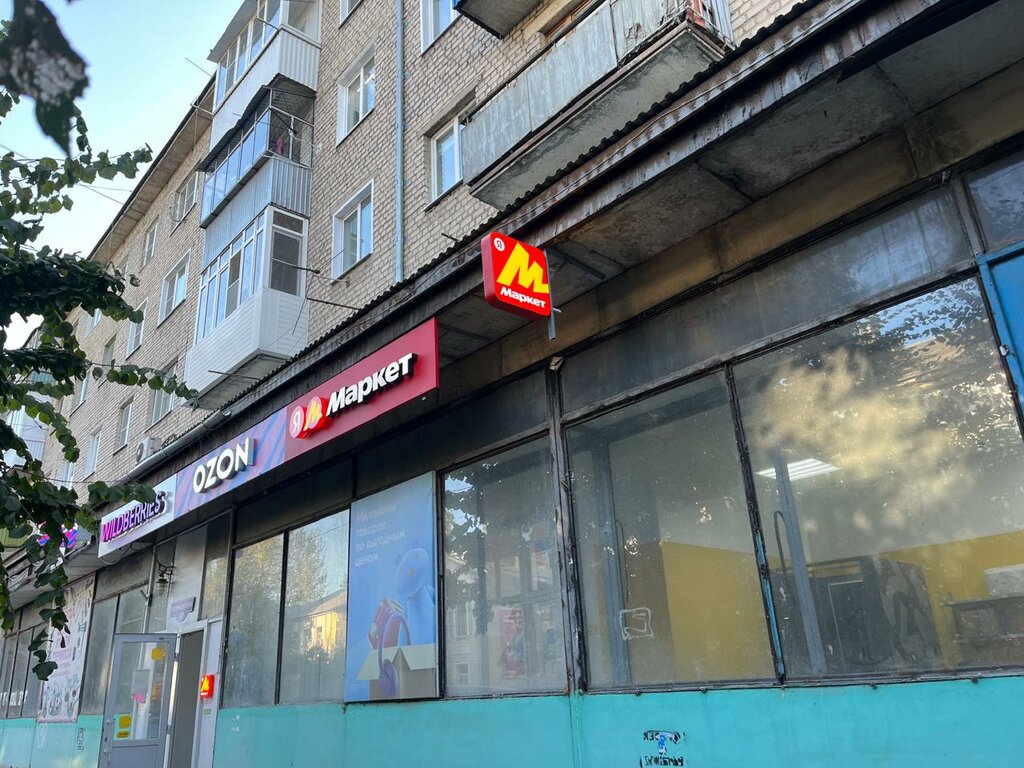 Teslimat noktası Яндекс Маркет, Yelets, foto