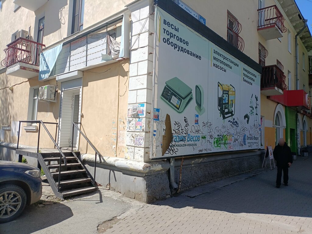 Tartı ve baskül firmaları Tehmaks, Yekaterinburg, foto