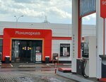 Sberbank of Russia (Mayakovskogo Street No:51), ödeme terminali  Izhevsk'ten