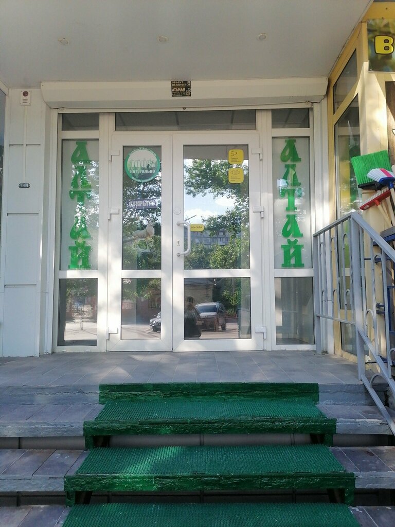 Besin takviyesi, aktariye Доктор Алтай, Volgograd, foto
