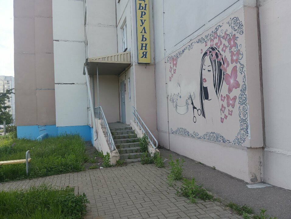Kuaförler Parikmakherskaya Up Dilenart, Minsk, foto