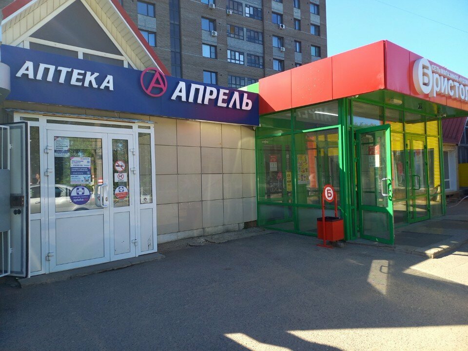 Eczaneler April, Saransk, foto