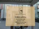 Бэл девелопмент (Podsosenskiy Lane No:7с4), emlak ofisi  Moskova'dan