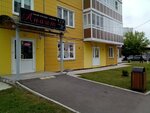 Анаит (ulitsa Partizana Zheleznyaka No:53), güzellik salonu  Krasnoyarsk'tan
