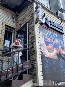 Alex (7 Fevralya Street No:51), berberler  Rostov‑na‑Donu'dan