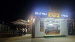 Шашлык хаус (Utrishskaya ulitsa No:22, Sukko Village), kafe  Krasnodarski krayından