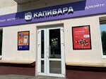 Капибара (vulica Lienina No:197), kafe  Slutsk'tan