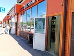 Пенный дворик (Kirovogradskaya Street No:вл15А), bira dükkanı  Moskova'dan