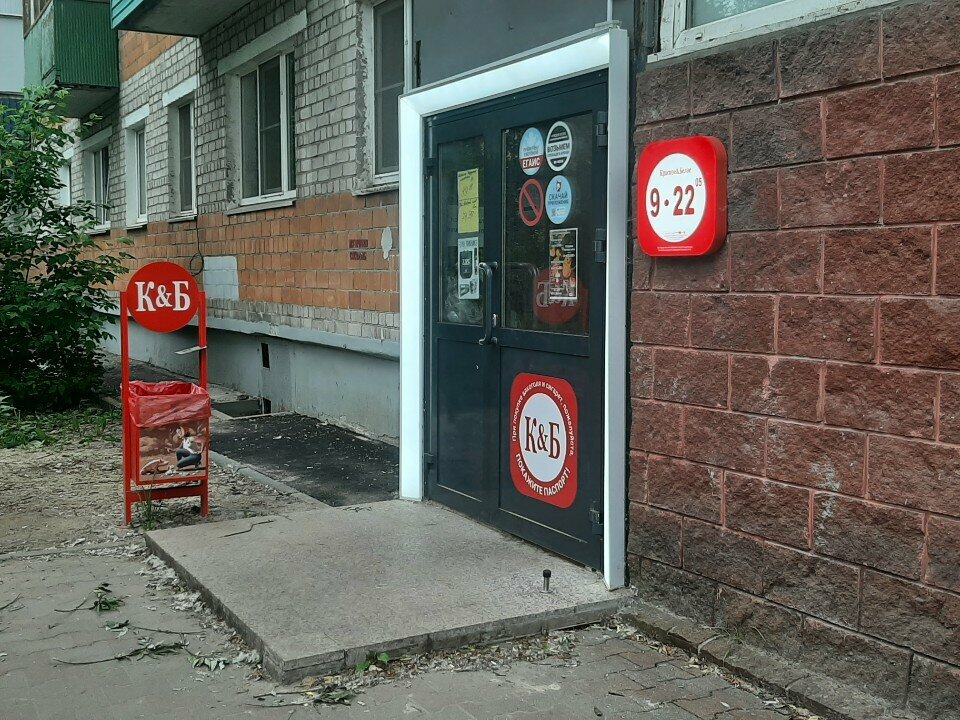 Market Krasnoe&Beloe, Nijni Novgorod, foto