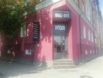 Школа битбокса (Khokhryakova Street No:10), ortaokul  Tiumen'den