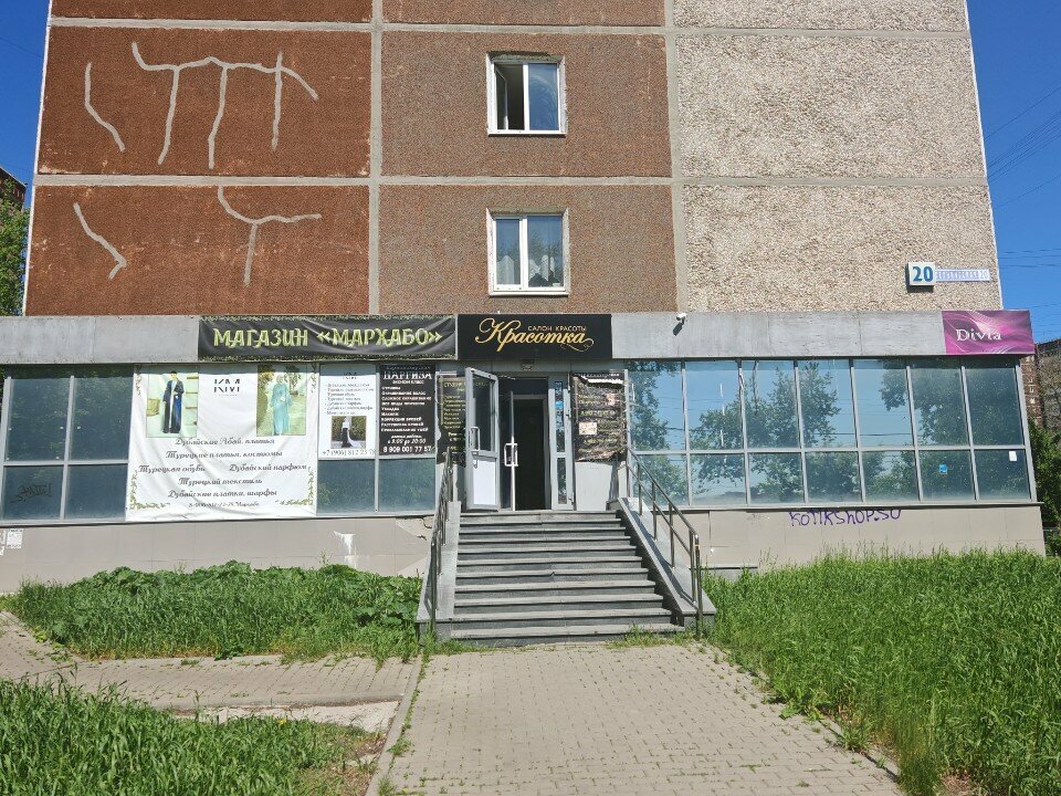 Güzellik salonu Krasotka, Yekaterinburg, foto