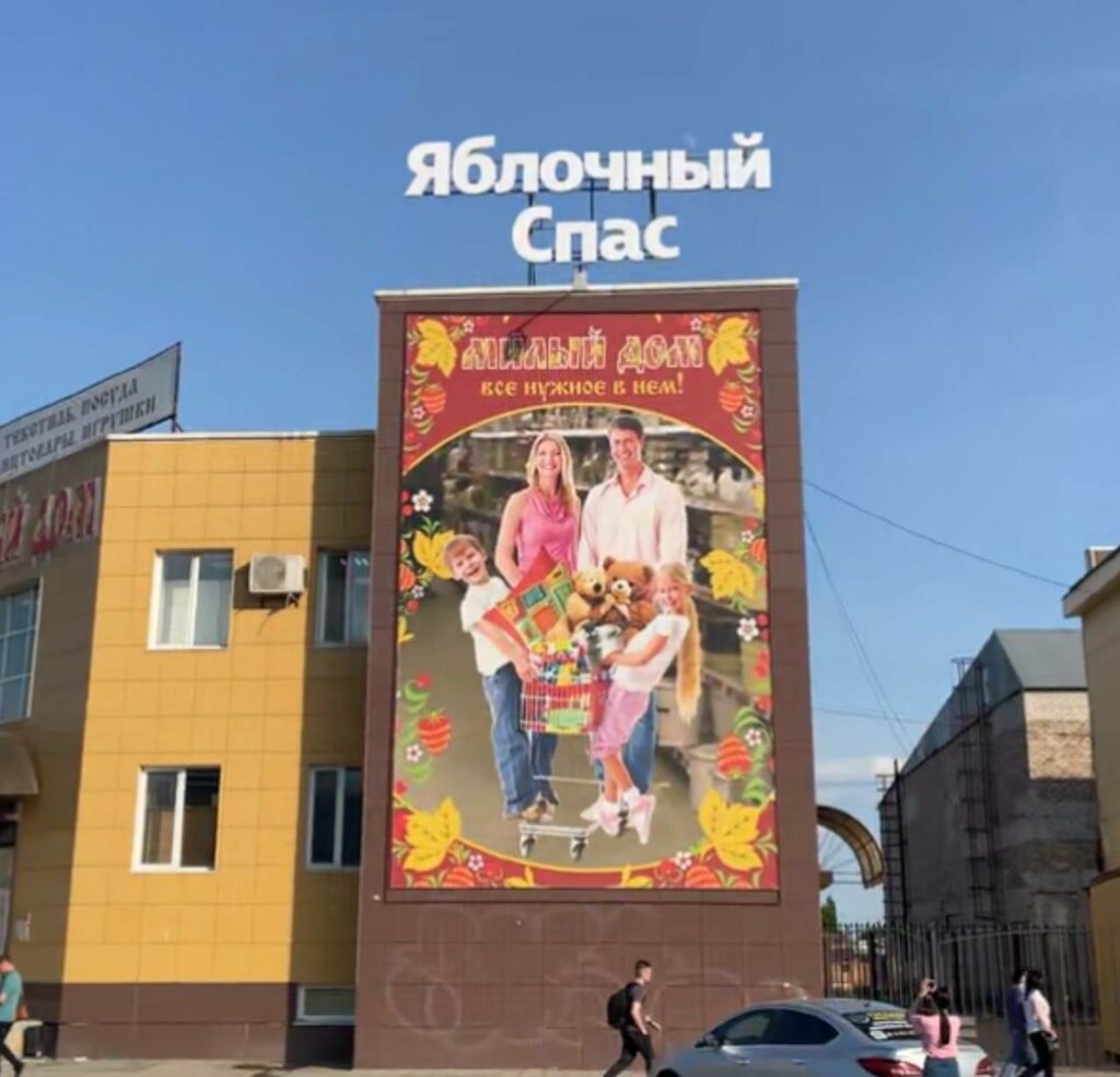Telefon tamir servisi Яблочный спас, Novotroitsk, foto