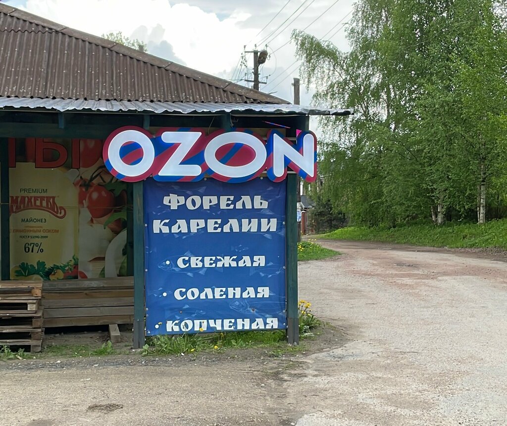 Balık ve deniz ürünleri Форель Карелии, Saint‑Petersburg ve Leningradskaya oblastı, foto