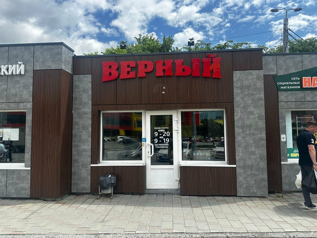 Market Верный, Sakhalinsk, foto