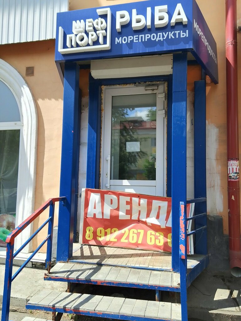 Eczaneler Доктор Пилюлькин, Pervouralsk, foto