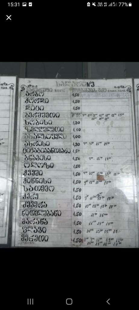 Otogarlar Gori Bus Terminal, , foto