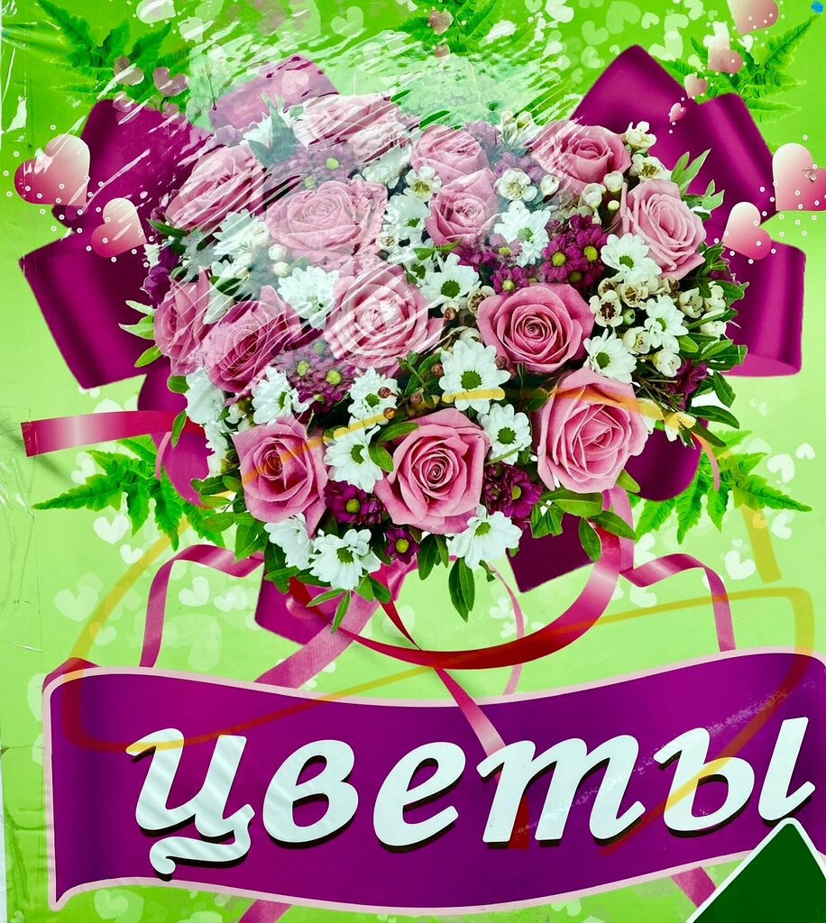 Çiçekçiler Цветы, Kırım Cumhuriyeti, foto