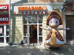 Лисичкин хлеб (26 Bakinskikh Komissarov Street No:36), ekmek fırını  Krasnoyarsk'tan