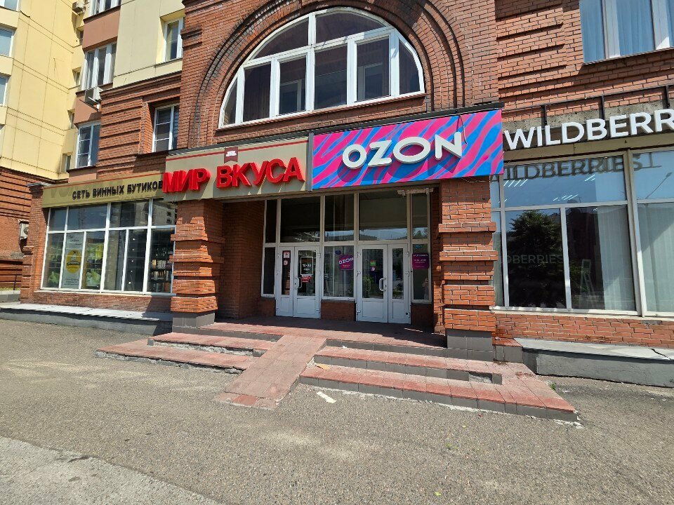 Teslimat noktası Ozon, Novokuznetsk, foto