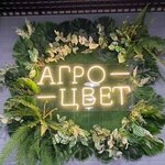Цветочная база (ulitsa 60 let Komsomola No:6к1), çiçekçiler  Klin'den