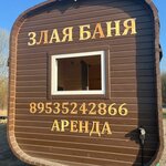 Evil Bathhouse on firewood (No:1814, Cherepovets), hamamlar  Cherepovets'ten
