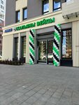 Panda Smoke (Vzlyotnaya Street No:3, derevnya Korobovo), elektronik sigara satış noktaları  Moskova ve Moskovskaya oblastından