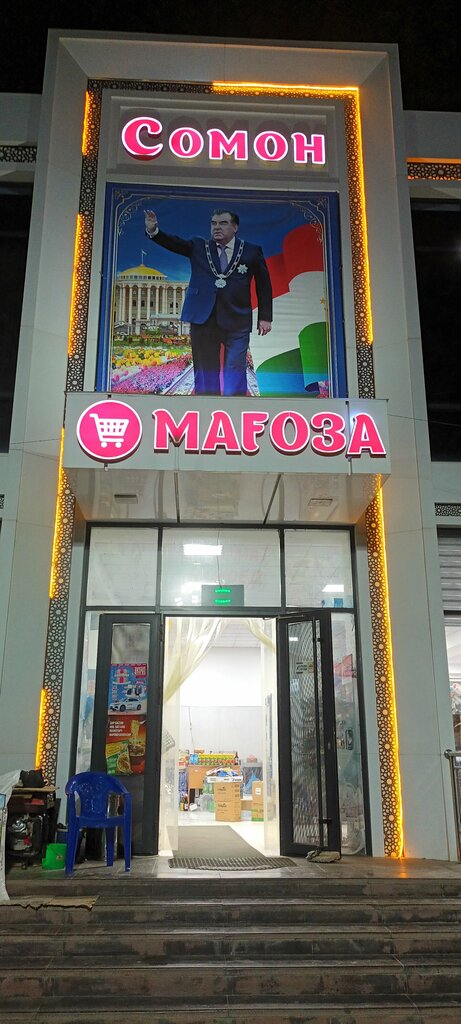 Alışveriş merkezleri Сомон, Hetlân (Hatlon) ili, foto