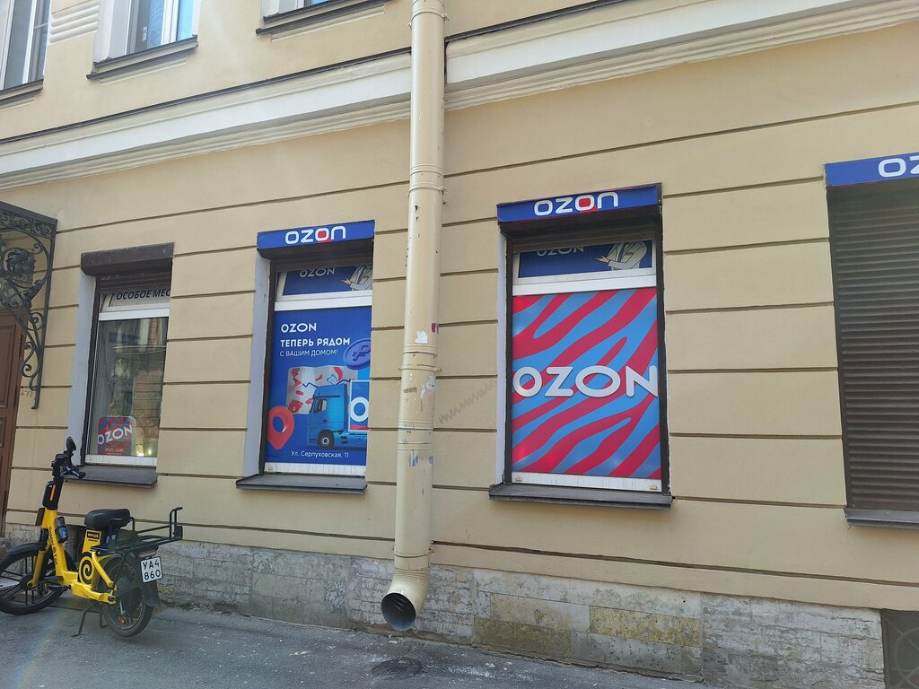 Teslimat noktası Ozon, Saint‑Petersburg, foto