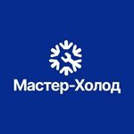 Мастер-Холод (Khokhryakova Street No:98), beyaz eşya servisleri  Yekaterinburg'dan