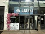 FlowersNonStop (Shmitovsky Drive No:39к8), çiçekçiler  Moskova'dan