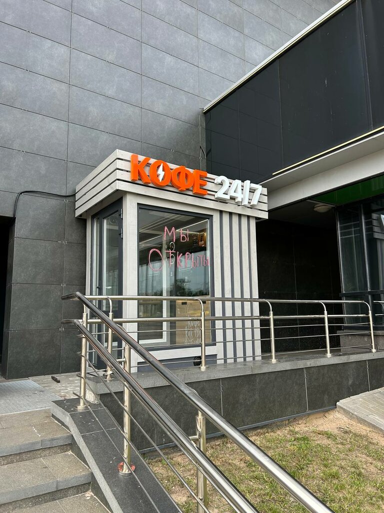 Kahve otomatı Energy_Coffee, Minsk, foto