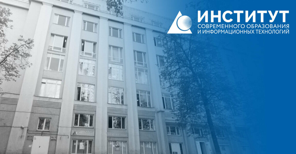 Üniversiteler Institute of Modern Education and Information Technology, Moskova, foto