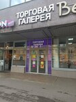 Wildberries (Pervomayskaya Street No:100), teslimat noktası  Moskova'dan