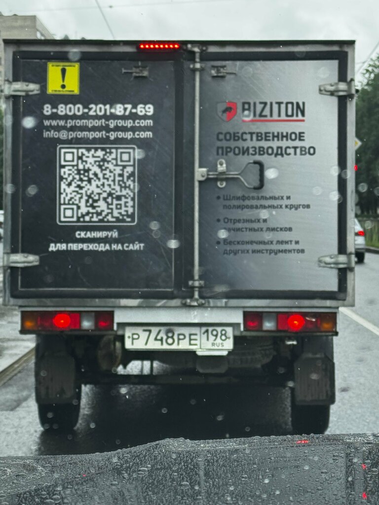 Yönetim ofisi ПромПорт, Saint‑Petersburg, foto